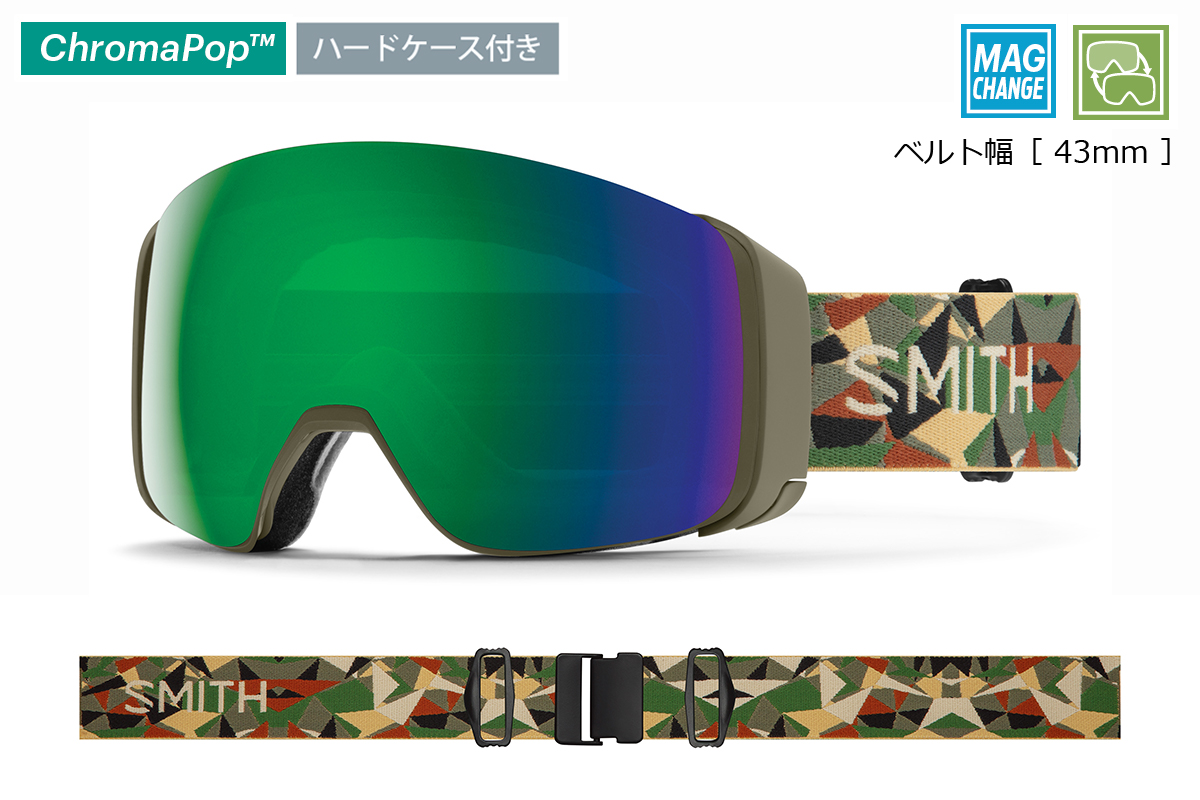 Smith Online Shop / 4D MAG